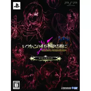 いつかこの手が穢れる時に -SPECTRAL FORCE LEGACY-（プレイステーション・ポータブル(PSP)用ゲームソフト 2009年 ...