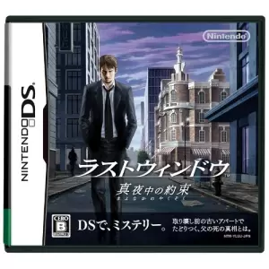 ラストウィンドウ(LAST WINDOW) 真夜中の約束（ニンテンドーDS用ゲームソフト 2010年1月14日発売）｜ゲームソフトナビ